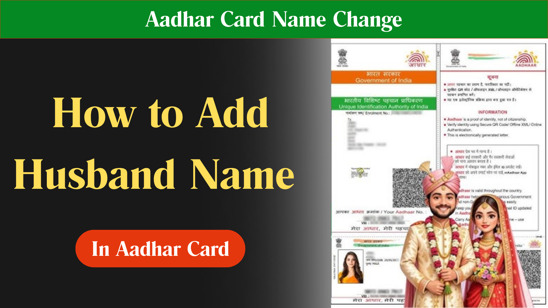 How to Add Husband Name in Aadhar Card